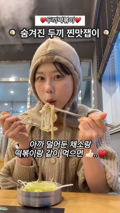 화제의 두끼 리조또 Youtube