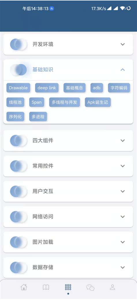 Getx实现的flutter版wanandroid拥有相对美观的ui和常用框架使用。 玩android