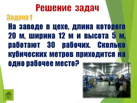 Объем прямоугольного параллелепипеда 5 класс Online Presentation
