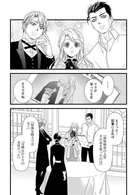 公式 厳つい顔で凶悪騎士団長と恐れられる公爵様の最後の婚活相手は社交界の幻の花でした 第27話1 無料・試し読み豊富、web漫画