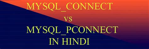Difference Between MYSQL CONNECT And MYSQL PCONNECT In Hindi A5THEORY