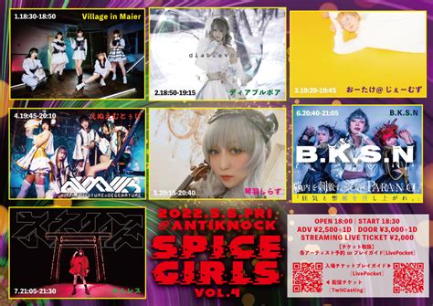 【spice Girls Vol4】のチケット情報・予約・購入・販売｜ライヴポケット