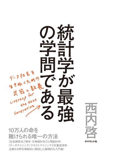 【医療関係者のための統計解説】統計解析ってなんで必要なの？｜medicare｜医療と介護の総合メディア
