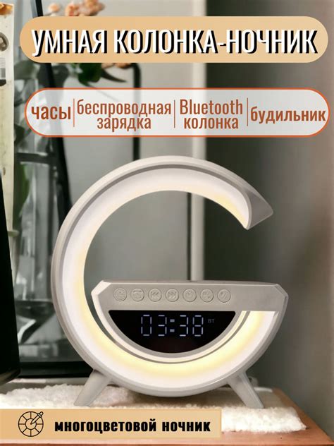 Многофункциональная лампа bluetooth колонка беспроводная зарядка часы ...