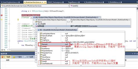 关于linq的left join的null值处理问题 CSDN社区