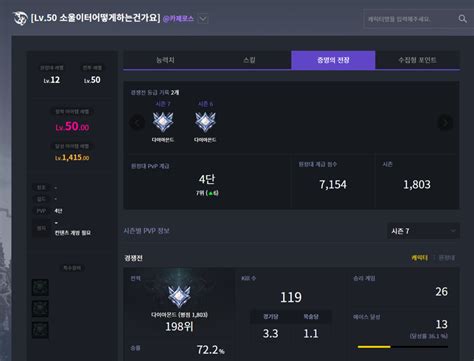 로스트아크 인벤 소울이터 다이아후기 로스트아크 인벤 Pvp 밸런스 토론 게시판