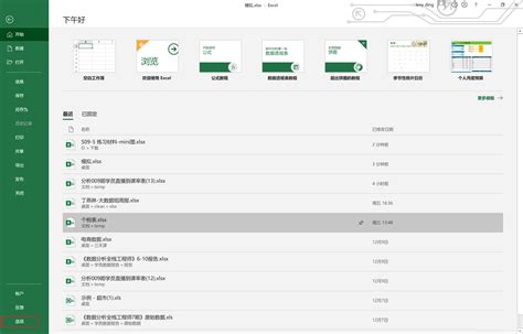 用excel控件做动态图表excel带控件动态图表 Csdn博客