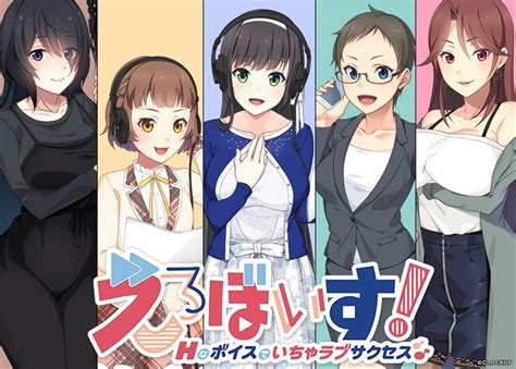 Ero Voice H Na Voice De Icha Love Success ♪ Archives Craneanime