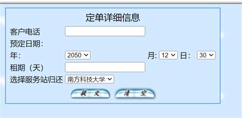 Github Huaaweicodehuaaweicode Bicycle Rental Management System 自行车