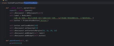 在teaching tip的demo中CustomFlyoutView FlyoutViewBase 重写paintEvent每次回触发两次