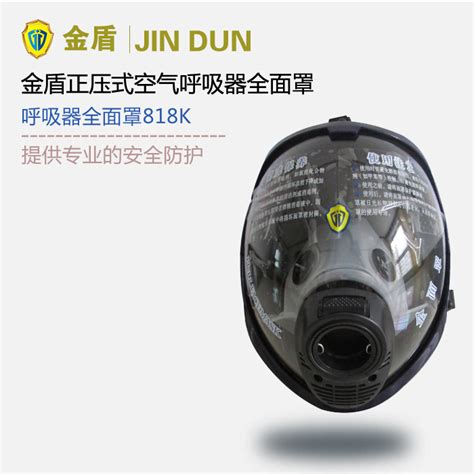 防毒面具 防化服 正压式空气呼吸器 长管呼吸器厂家价格 沧州金盾安全防护科技有限公司