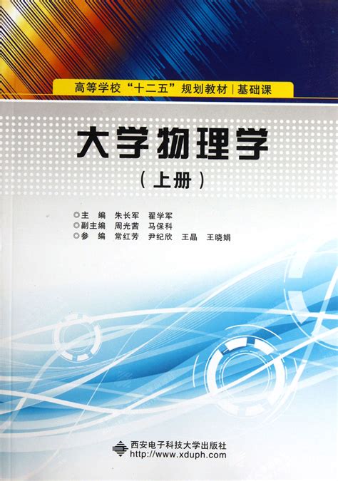 大学物理b 大学物理 大学物理题 第11页 大山谷图库
