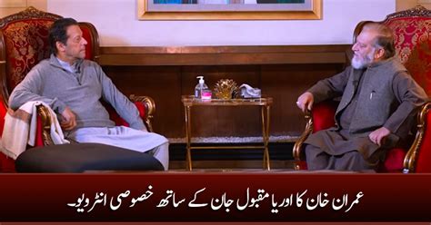 Imran Khans Exclusive Interview With Orya Maqbool Jan 30th November 2022