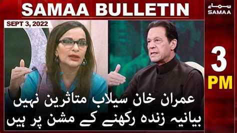 Samaa News Bulletin 3pm 3rd September 2022 Youtube