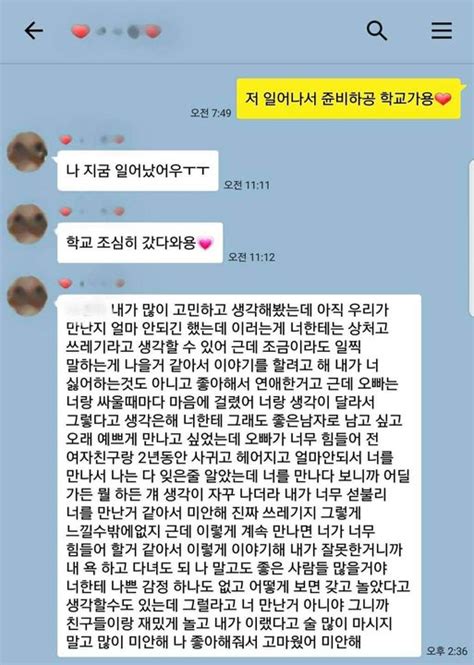 너의 안부를 묻는 밤 전여친이랑 바람피다 걸리고 헤어지자는 남친 진짜 정 개떨어진다ㅠ