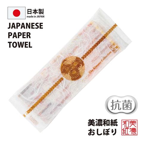 【楽天市場】【スーパーセール限定ポイント10倍】 【弊社通常価格 16％off】不織布おしぼり Cleal 紙おしぼり 着物kimono柄