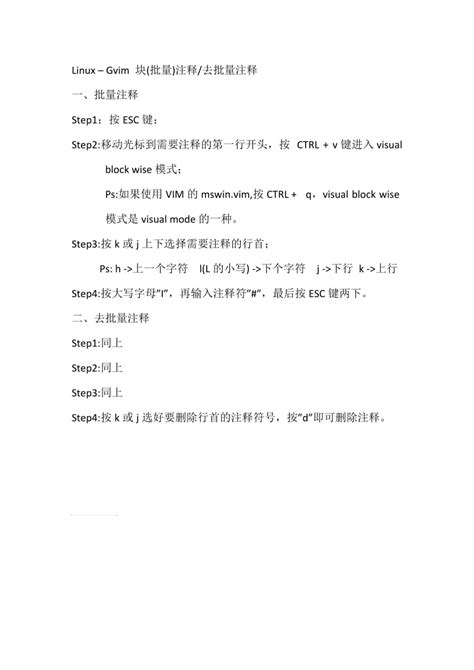 gvim 块 批量 注释 人人文库网