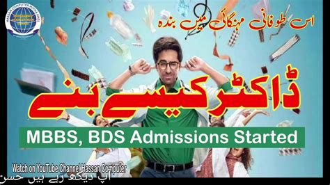 Mbbs Bds Admissions 2023 All Medical Colleges Expensive Fee