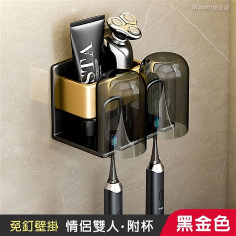 Iroom 優倍適 免釘無痕太空鋁牙刷漱口杯置物架 情侶雙人附杯 Pchome 24h購物
