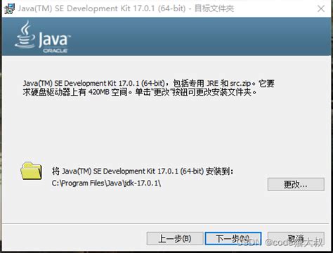 java17的下载与安装 java17下载 csdn博客