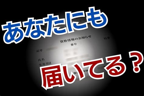 「資格情報のお知らせ」は何に使う？ マイナ保険証と関係アリ…「資格確認書」とは別物【q＆aで解説】：東京新聞デジタル