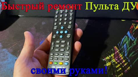 Не работают некоторые кнопки на пульте ДУ. Простые и быстрые способы ...