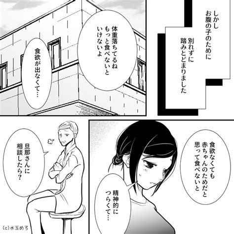 妊娠中に夫の浮気を問い詰めた結果【後編】 愛カツ