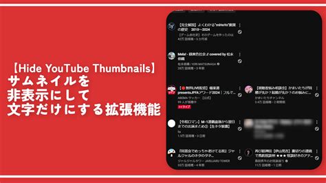 【youtube Row Fixer】一行のサムネイル表示数を増やす拡張機能 ナポリタン寿司のpc日記
