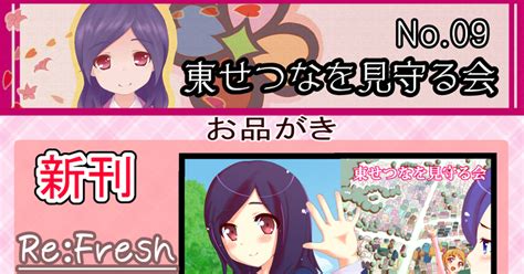 Fresh収穫祭2013 Fresh収穫祭2013 おしながき リィゼのイラスト Pixiv
