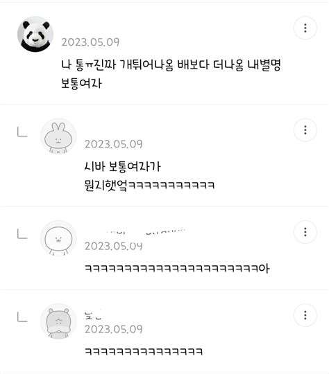 통통짬지 마른짬지는 그냥 체형 차이야 유머 움짤 이슈 에펨코리아
