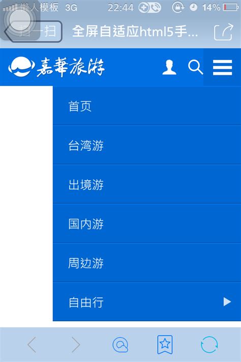 全屏自适应html5手机响应式多级点击伸缩菜单导航js特效代码 懒人模板