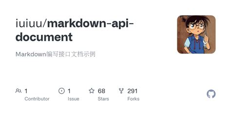 github iuiuu markdown api document markdown编写接口文档示例