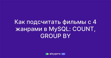 Mysql Count Group By