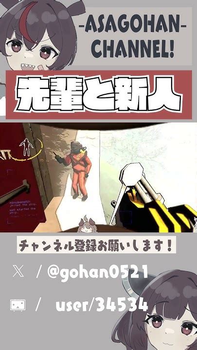 Lethalcompanyの先輩と新人 Lethalcompanygameplay Lethalcompany 朝ご飯絵師