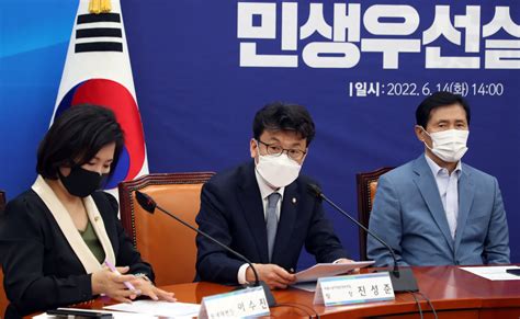 국회의원 진성준 On Twitter 민생위기 상황 점검과 시급 입법과제 마련에 총력을 다하겠습니다 민생우선실천단은 물가안정