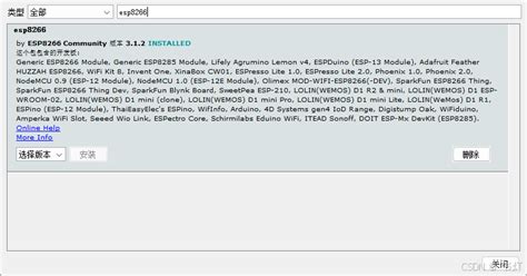 Esp8266开发环境搭建 Csdn博客