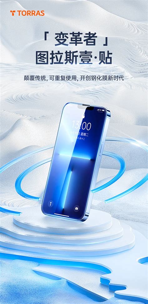 图拉斯苹果13promax钢化膜iphone13pro手机13全屏覆盖max听筒防尘网pm高清por防摔保护全包指纹贴膜新款十三 Tmall