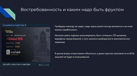 Трейдинг как профессия или как потерять деньги на бирже - online ...