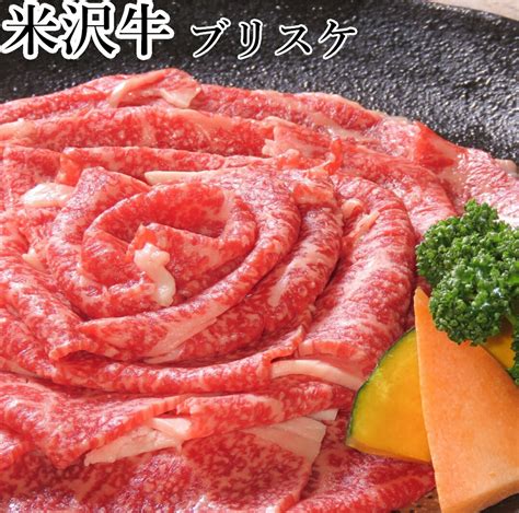 【楽天市場】米沢牛 ブリスケ 肩バラ 焼肉用 300g 焼き肉 高級焼肉 肩ばら バラ肉 高級 日本三大 黒毛和牛 ブランド牛 国産