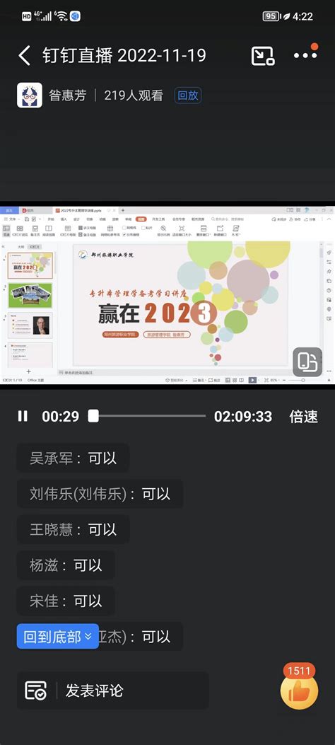 郑州旅院旅游管理学院 开展专升本《管理学》学习讲座 郑州旅游职业学院旅游管理学院河南省首批试点院系“三全育人”主题网