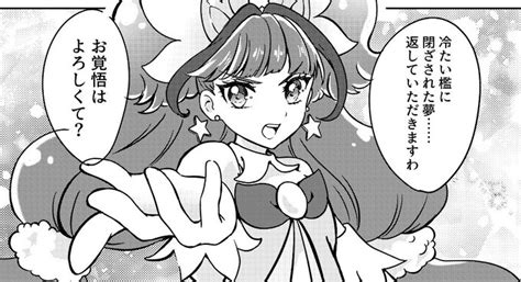 お覚悟はよろしくて？ というやつを描きました。よろしくお願いします まちの宵子🧸関西コミティアi 54 さんのマンガ ツイコミ仮