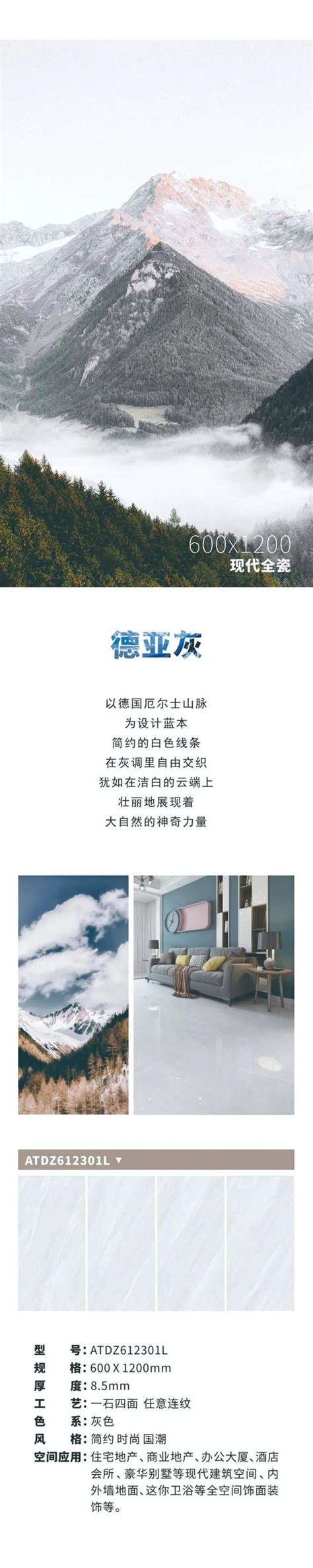 瓷砖一线品牌利家福瓷砖新品上市现代全瓷打造简约之家 知乎