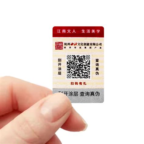 Custom Coated Paper Qr Code Anti Counterfeit Label For Secure Product