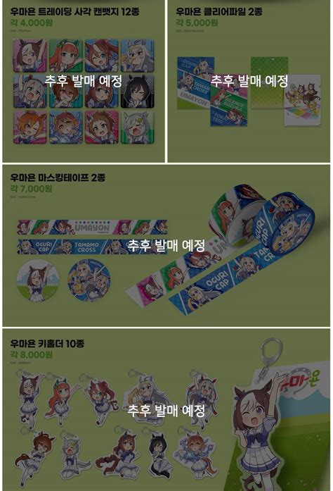 애니플러스 on Twitter RT ANIPLUS SHOP 우마무스메 콜라보 카페 굿즈 안내 우마무스메 콜라보 카페