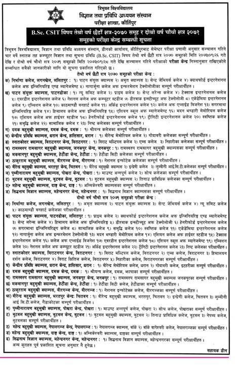 bsc csit 4th and 6th semester routine and exam center ~ bsc csit blog