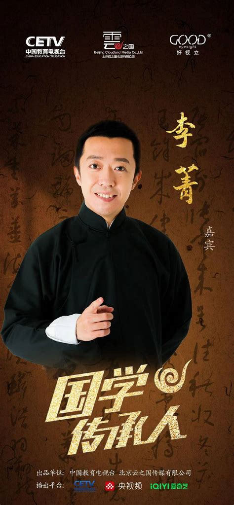 国学传承人第三季嘉宾阵容首曝光 360娱乐你开心就好
