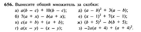 Математика Дополнительные задания к теме Разложение многочленов на