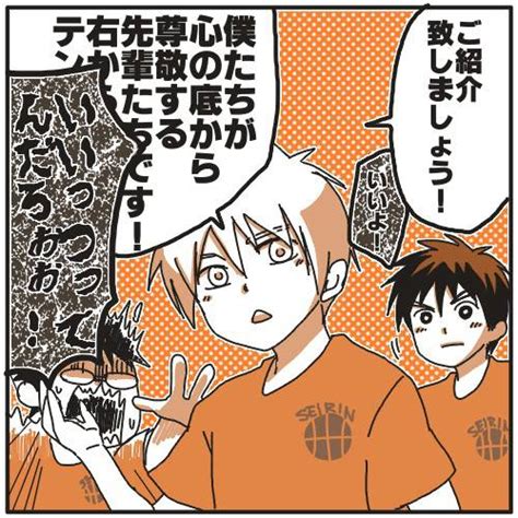誠凛は合同合宿中です 黒バス 仁