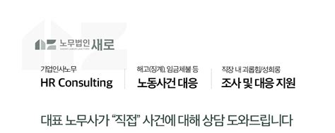 직장 내 괴롭힘 조사 방법 조사 문답서질문지 작성 조사 순서 조사보고서 작성 대표이사가 행위자로 지목된 경우