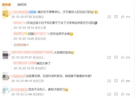 柏林韩民俗展照片被质疑辱韩故意摆拍韩国女性袒胸露乳 沪江德语学习网